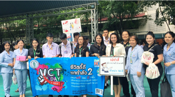 ผนึกกำลังกับภาครัฐ ร่วมเดินวัน VCT DAY รณรงค์ตรวจ HIV